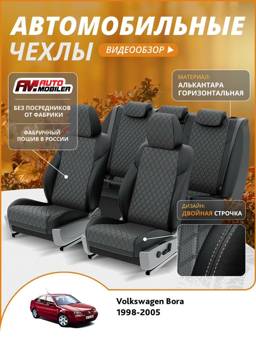Чехлы на Фольксваген Гольф 4
