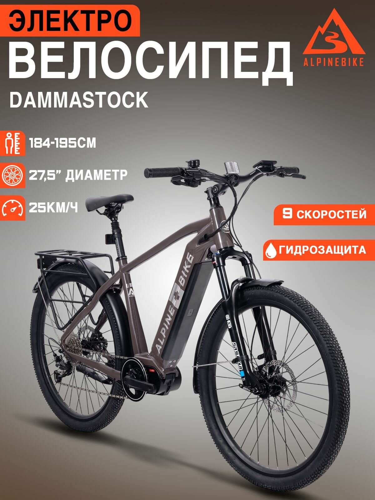 Электровелосипед Alpinebike Dammastock Электро МТБ, размер L/XL, цвет шоколадный