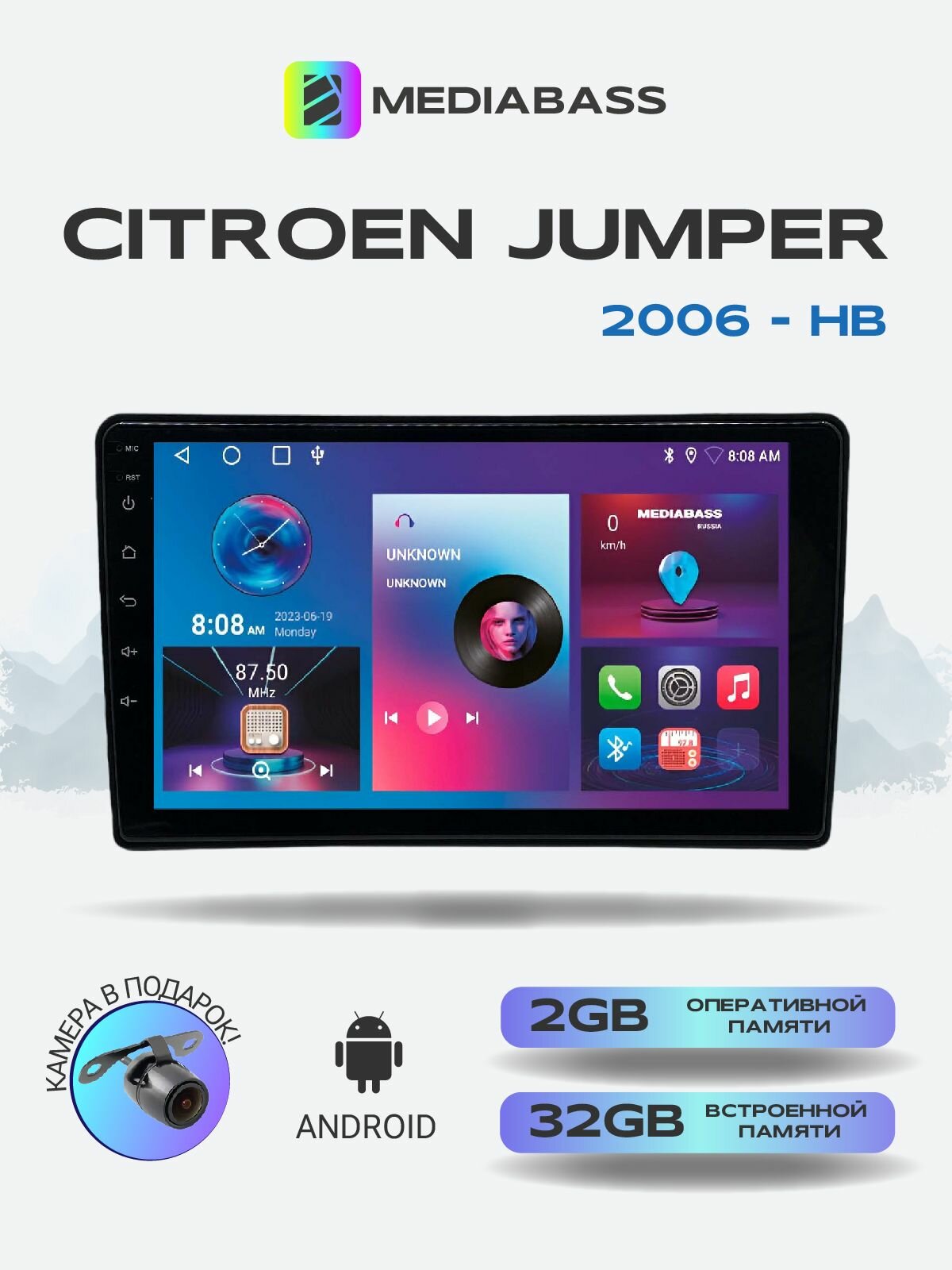 Магнитола для Citroen Jumper 2 (2006-н. в.). Андроид магнитола, 2/32ГБ. Ситроен Джампер
