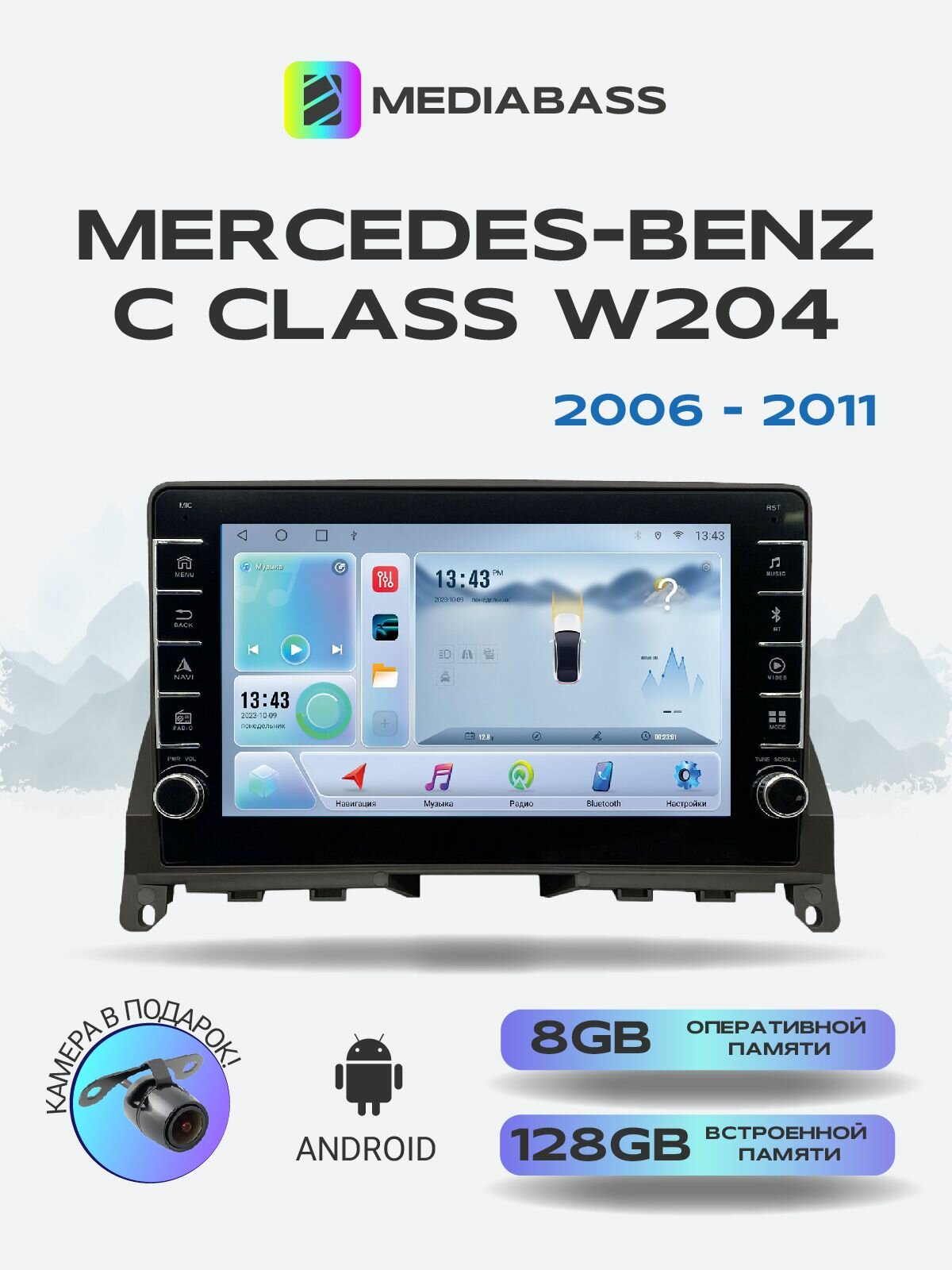 Магнитола для Mercedes-Benz C Class W204 (2006-2011). Андроид магнитола, 8/128ГБ. Мерседес w204