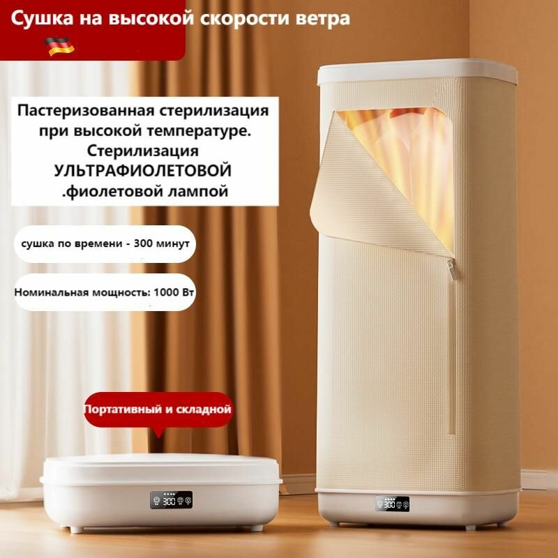 Чехол сушилки для белья