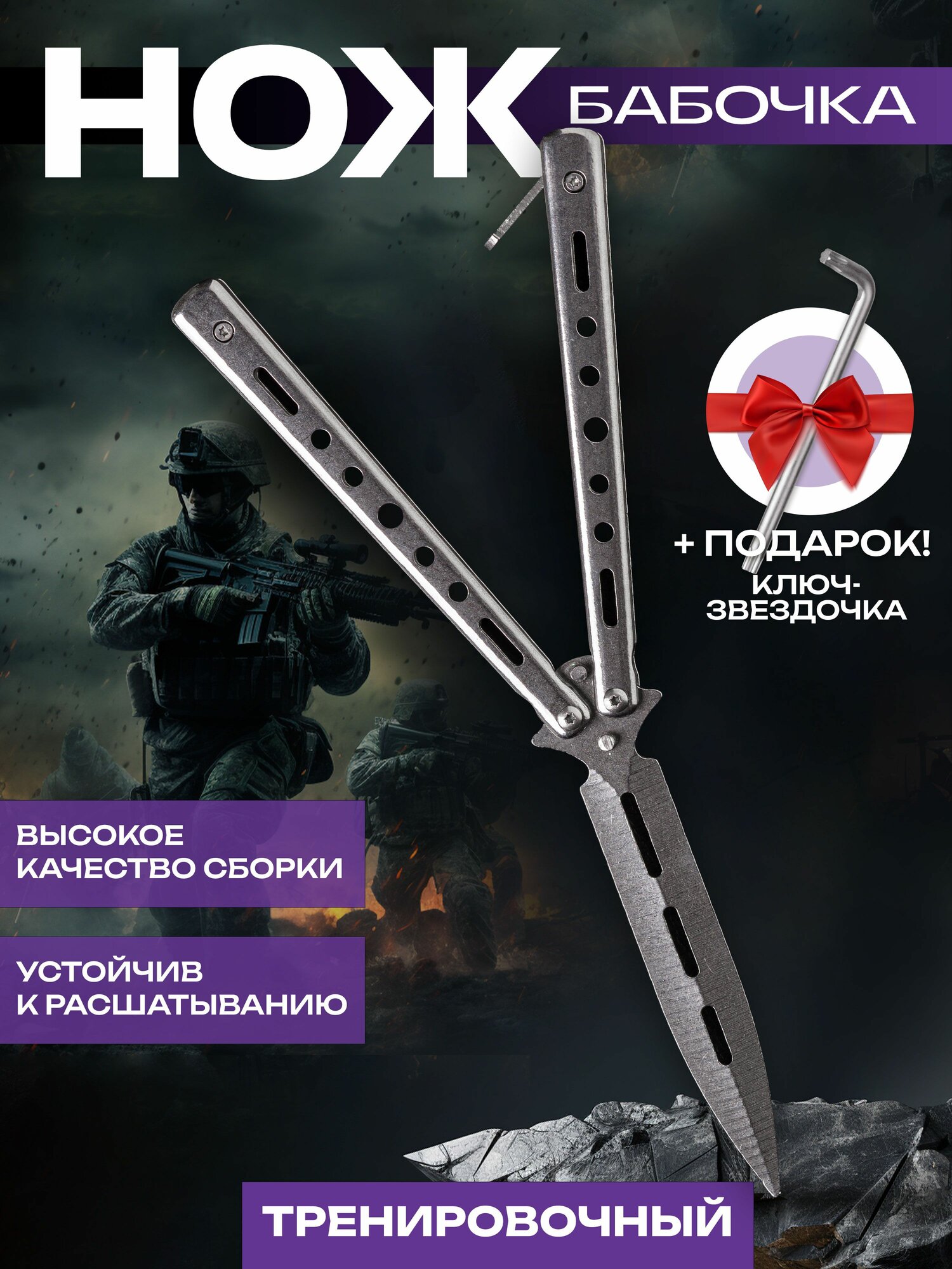 Складной нож