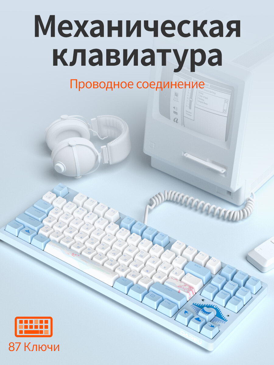 Игровая клавиатура