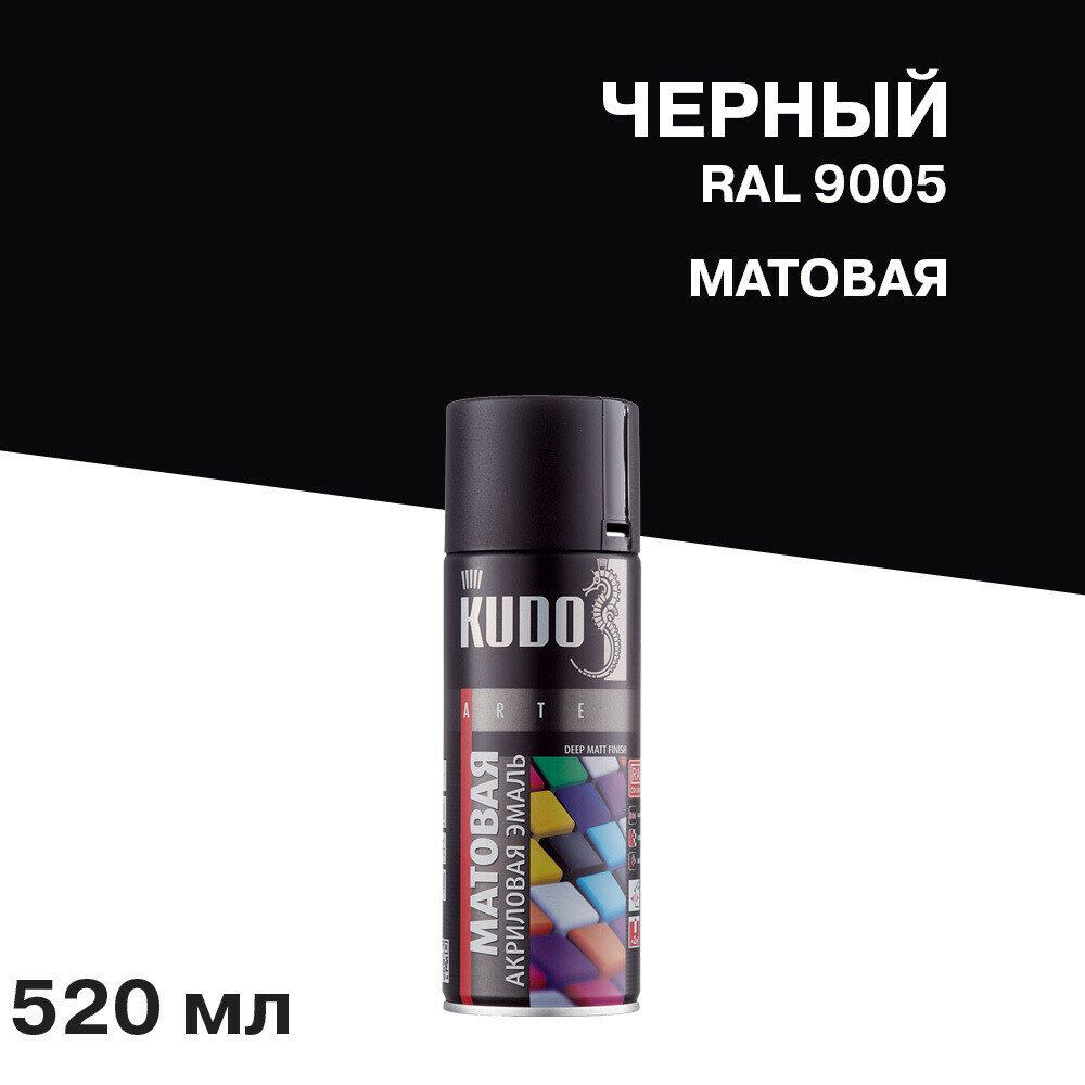 Эмаль аэрозольная Kudo Arte черная матовая RAL 9005 520 мл
