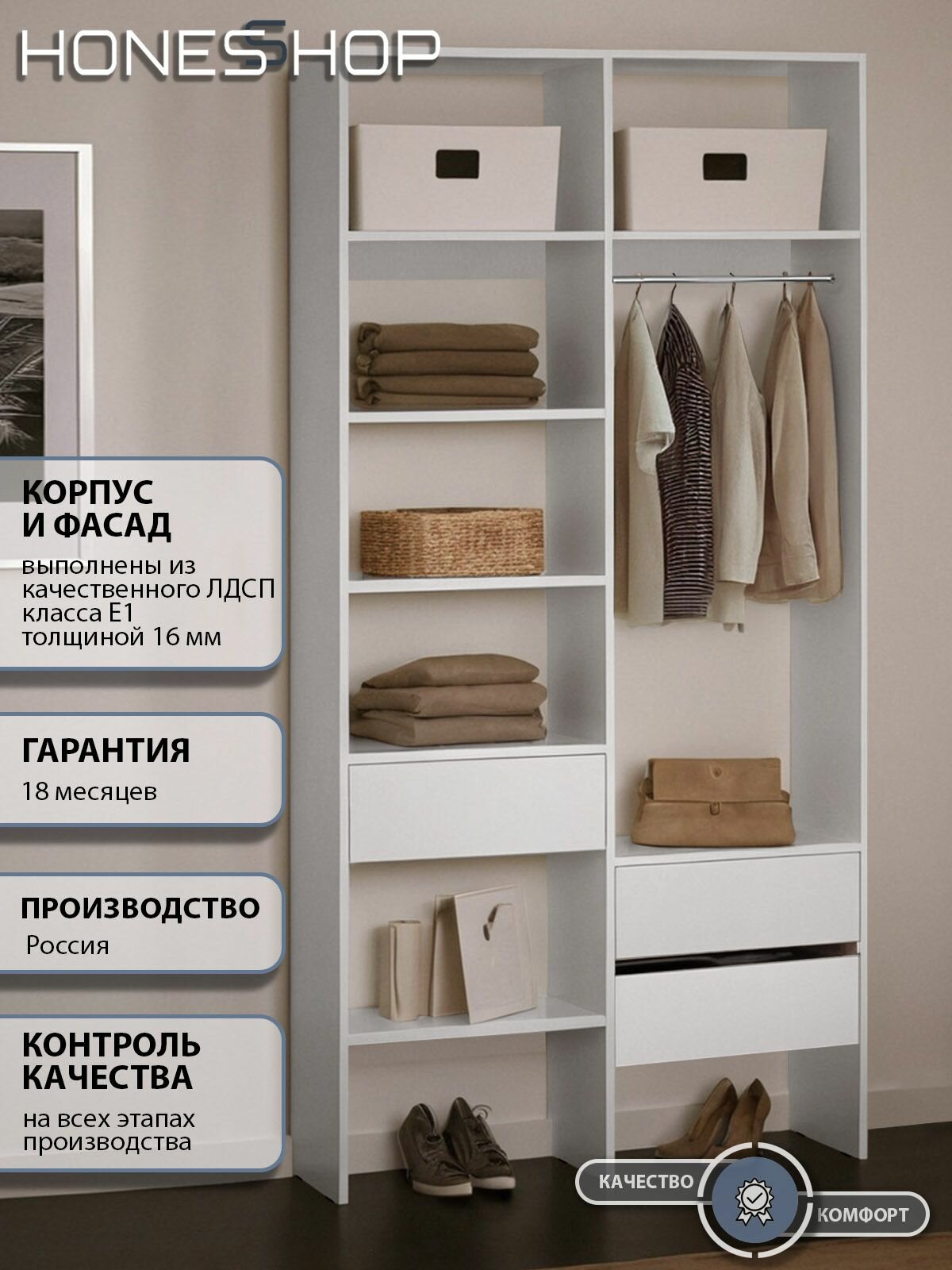 Гардеробная Страйп 2.3 ЛДСП белый гладкий, 100х50х240