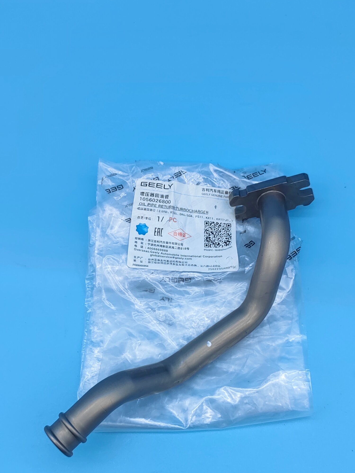 GEELY Трубка турбины возвратная маслянная Geely Monjaro Tugella 1056026800