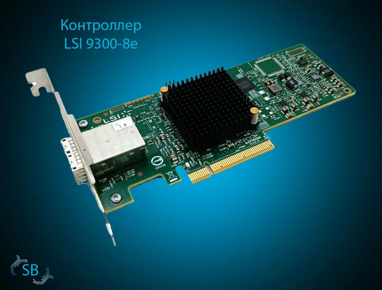 Контроллер LSI 9300-8e, 2x SFF-8644