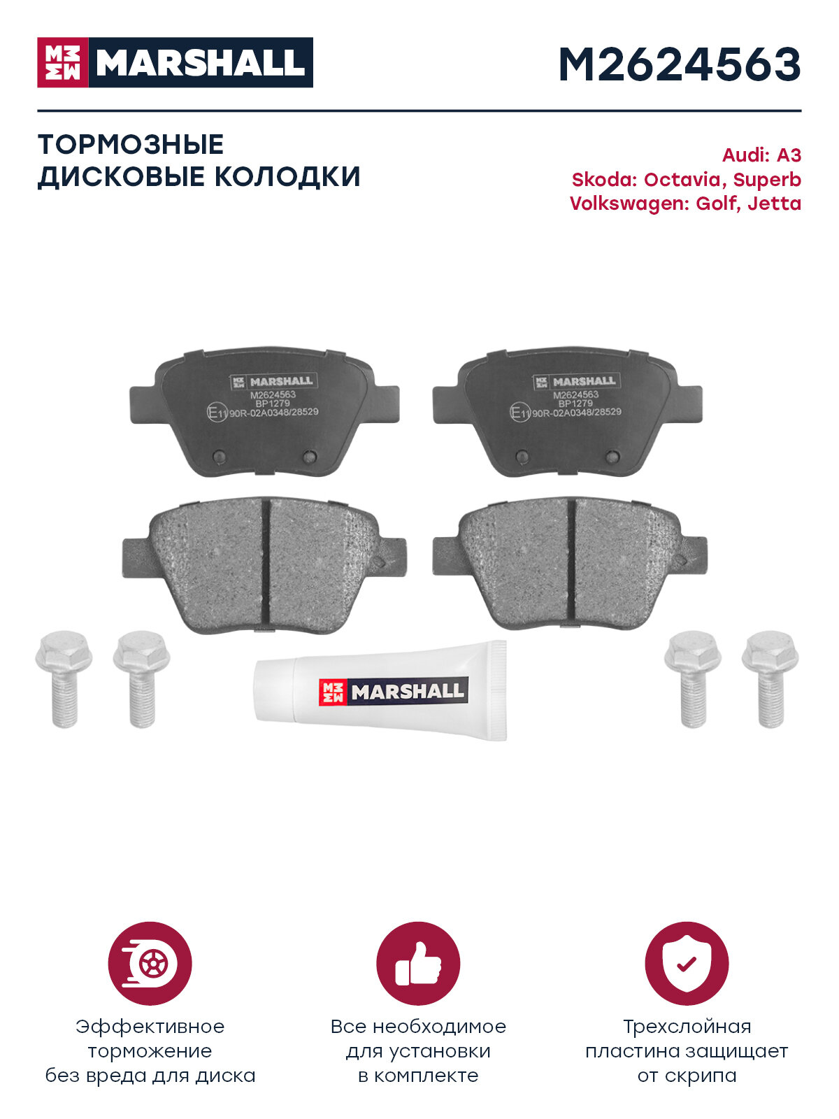 Торм. колодки дисковые задние AUDI ауди A3 (8P); SKODA шкода Octavia Октавия II (A5); VOLKSWAGEN фольксваген Golf Гольф VI GDB1841