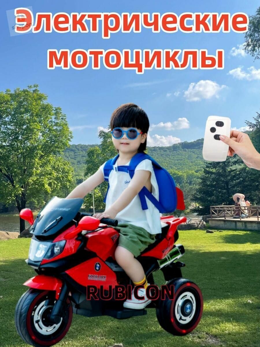 Детский электрический трехколесный мотоцикл, дистанционно управляемый двухприводный электромобиль