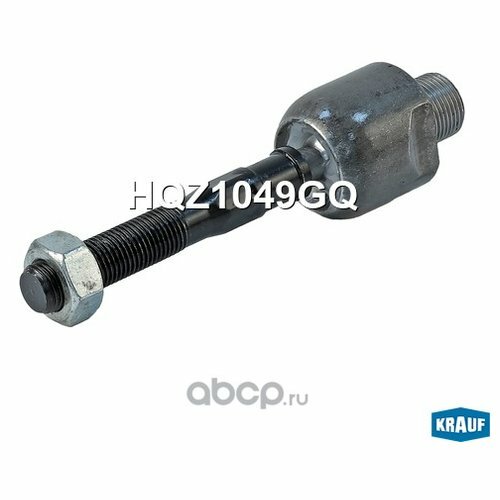 Тяга рулевая Krauf HQZ1049GQ
