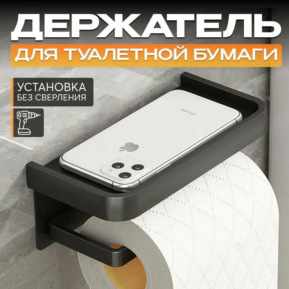 Держатель для ванной комнаты, 1 шт YZ