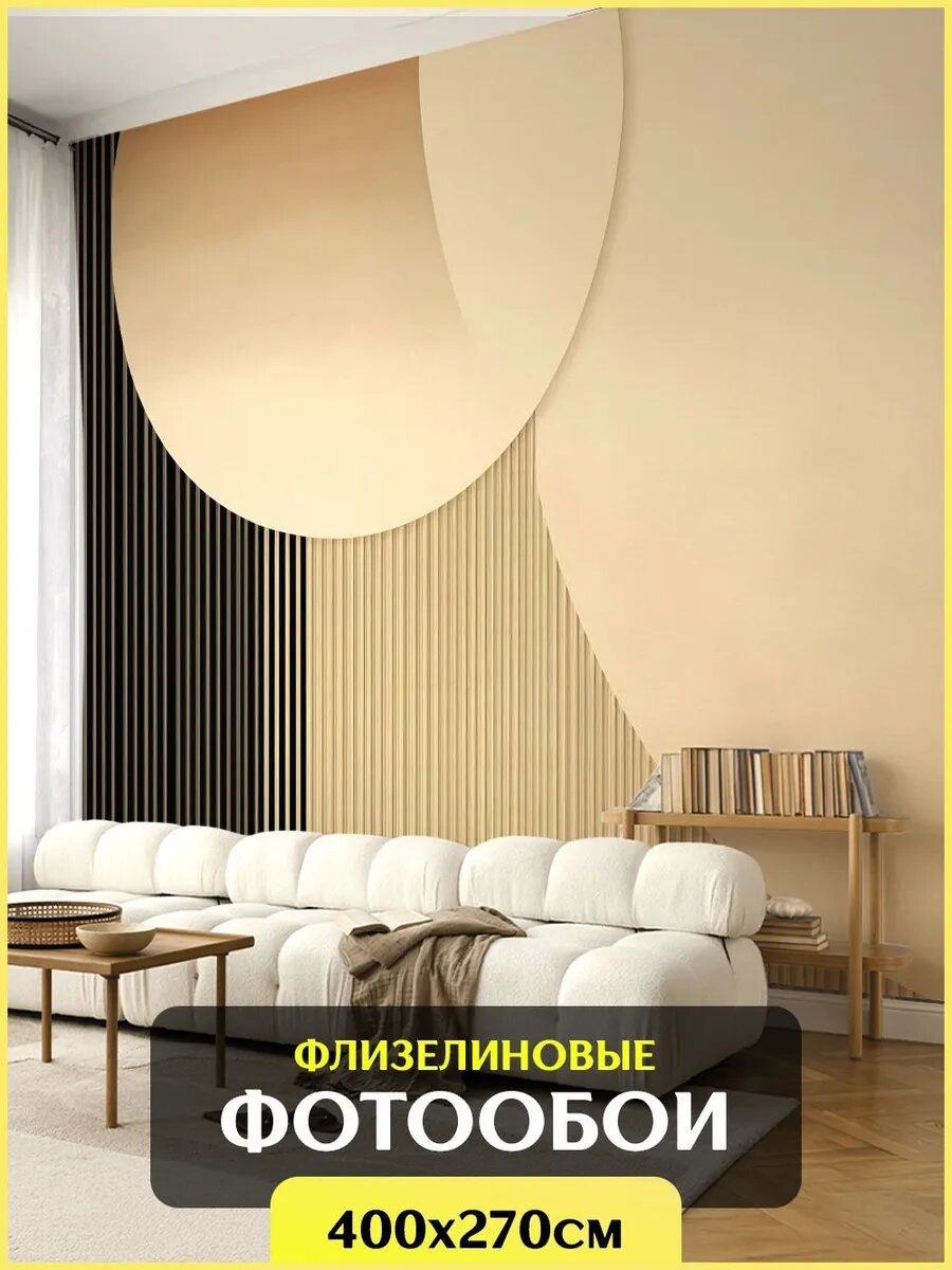 Фотообои на стену Абстракция 400 х 270 см