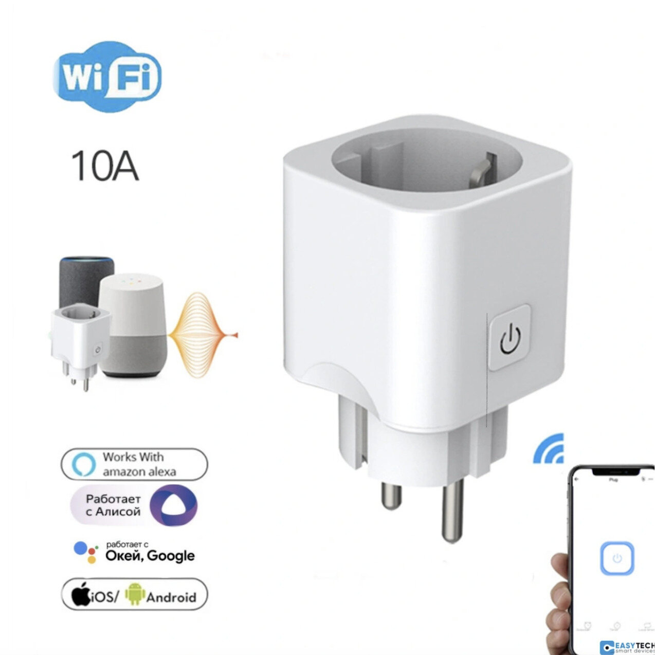 Умная розетка Tuya A861, для Алисы, голосовое управление, протокол Wi-Fi — фото 1