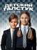 Галстук
