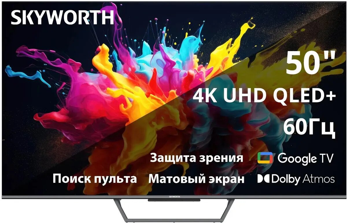 50Q67G / 50" Телевизор SKYWORTH 50Q67G, QLED+, 4K Ultra HD, черный, смарт ТВ, Google TV