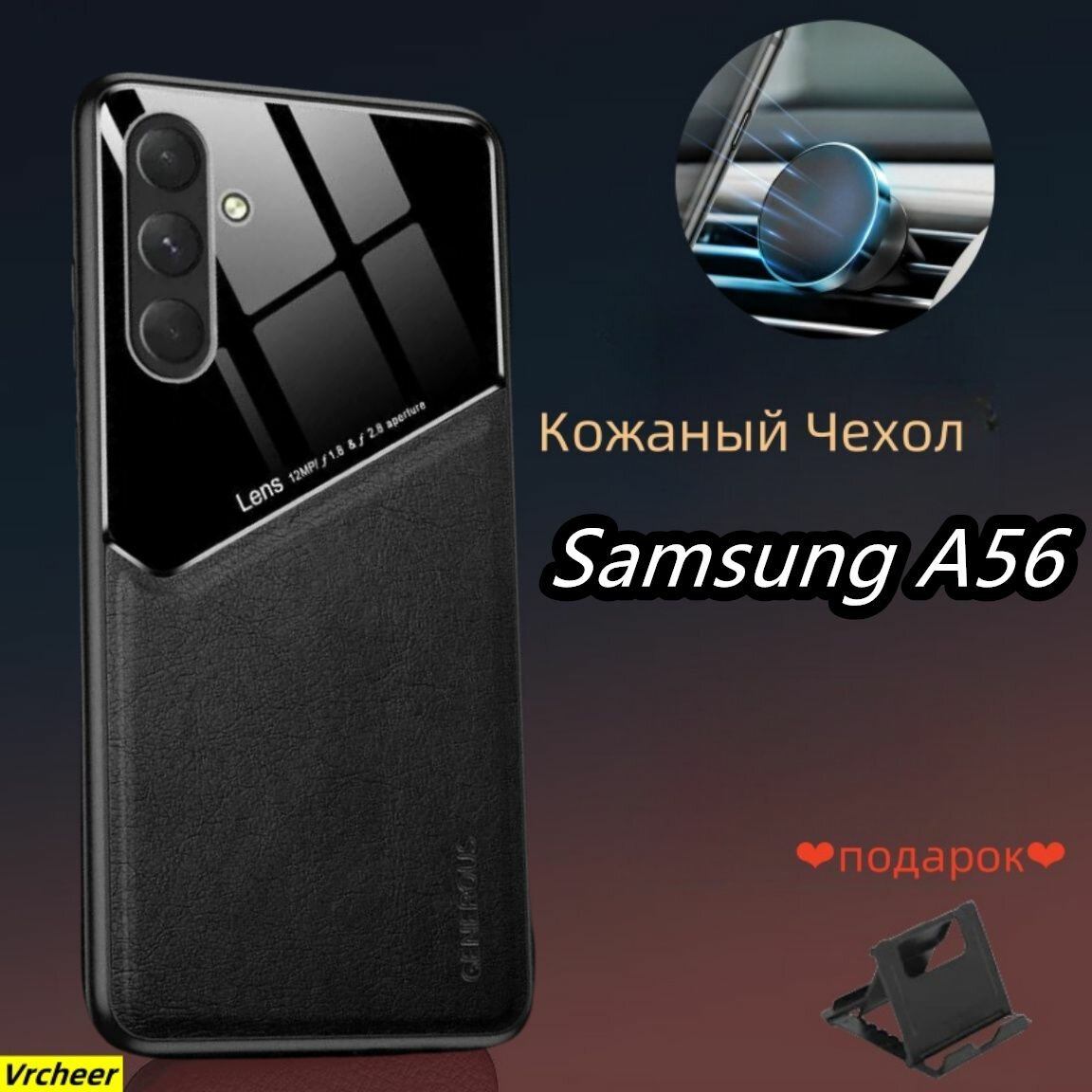Роскошная кожа чехол на Samsung Galaxy A56 (Самсунг Галакси А56) с защитой камеры противоударный, ля магнитного авто-держателя/черный
