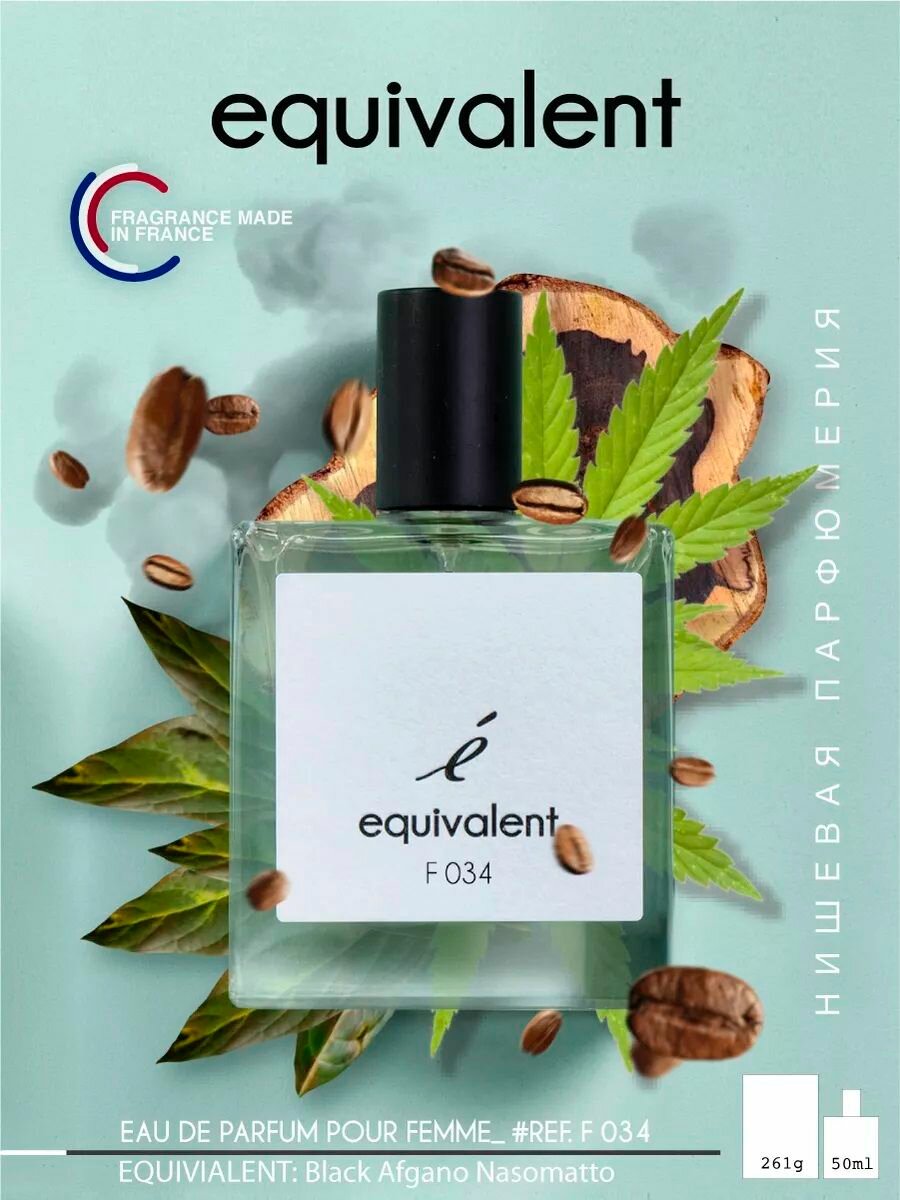 EQUIVALENT F034 парфюмерная вода женская 50 мл