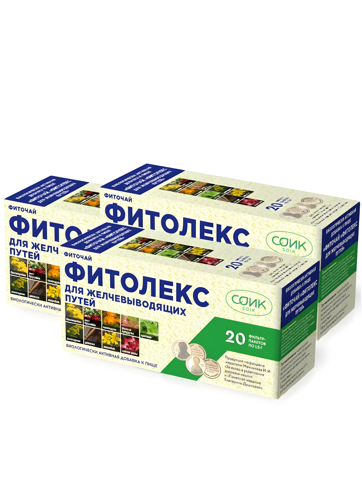 Фиточай для желчевыводящих путей Фитолекс, чай 20 ф/п-по 1,5г СОиК - 3 упаковки
