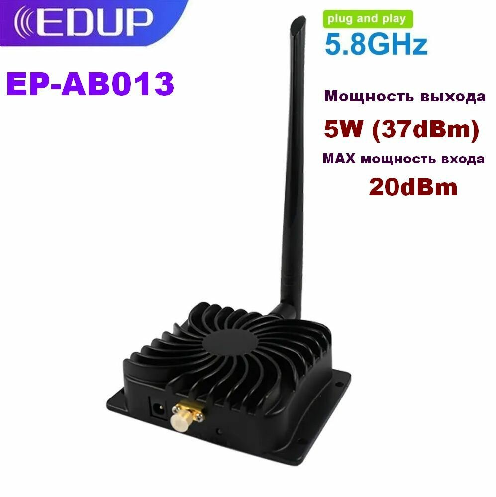 Edup EP-AB013 беспроводной усилитель сигнала Wi-Fi широкополосный усилитель Wi-Fi 5 Вт 5,8 ГГц