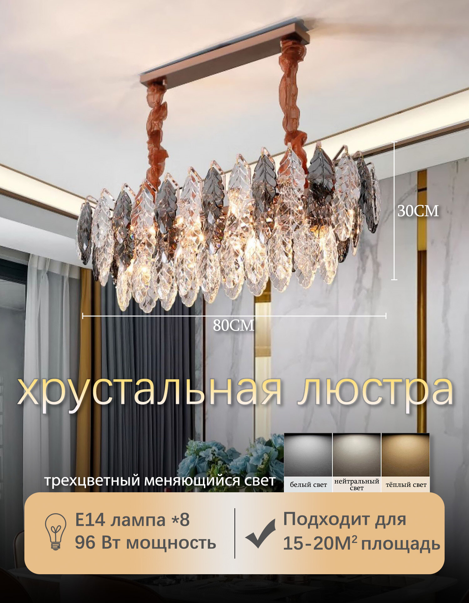 Люстра