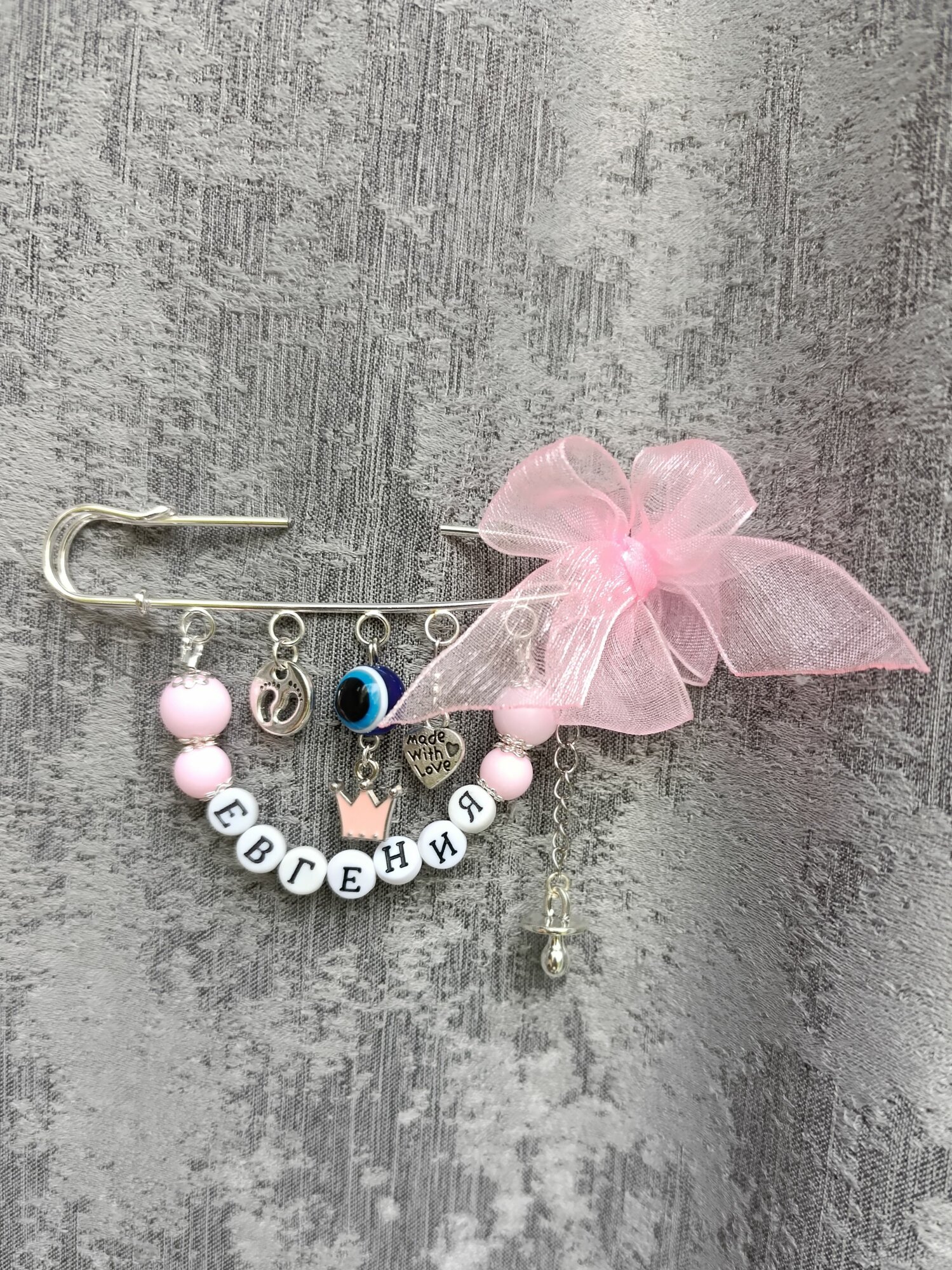 Булавка-оберег от сглаза для новорожденных