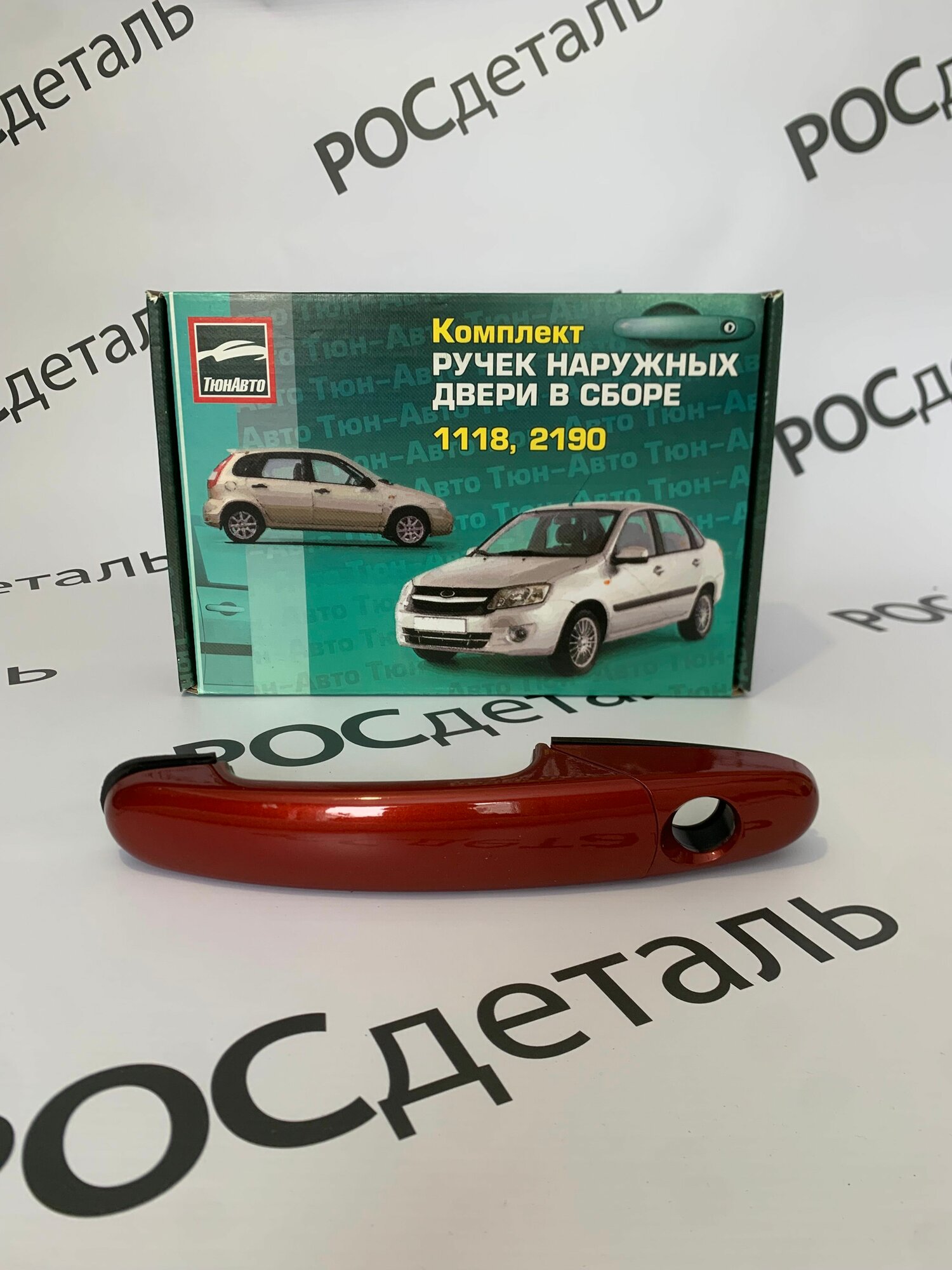 Евро Ручка дверей наружные Ваз Лада Гранта, Калина 2190, 1118 Цвет Калина (104) комплект 4 шт. ТюнАвто