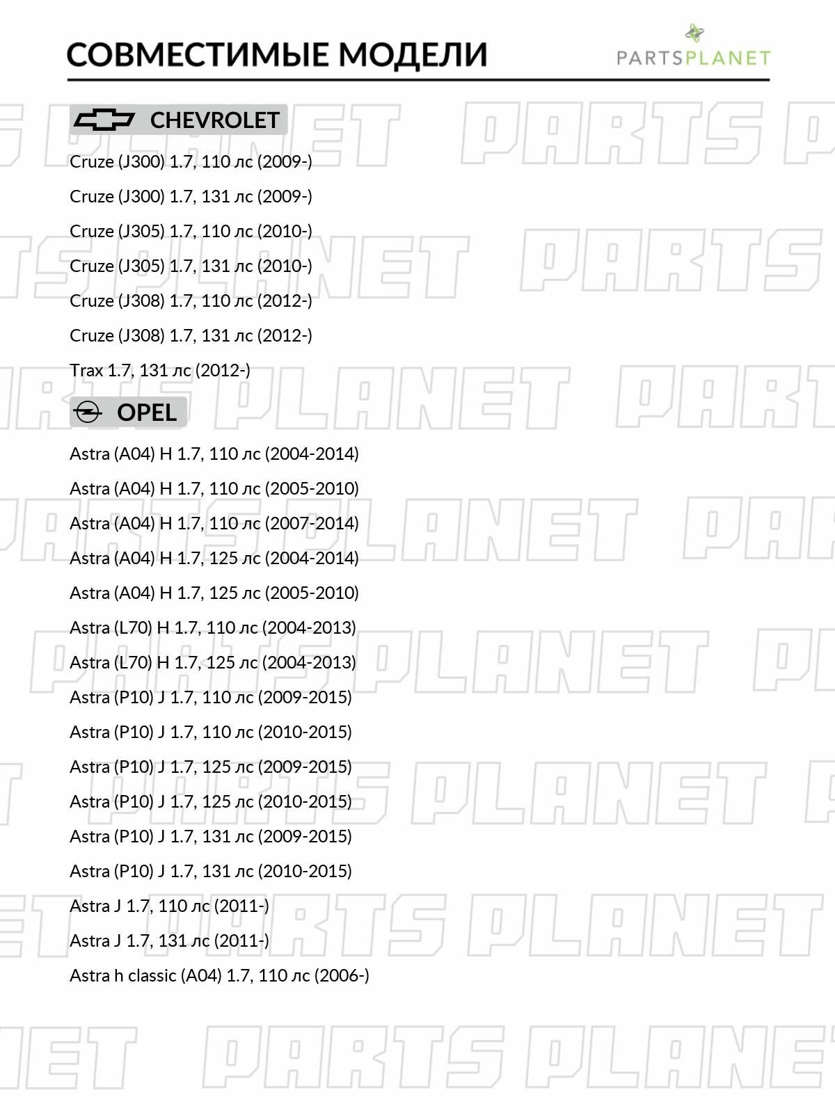 Ремень ГРМ Z 131x25 + 2 ролика для Шевроле Круз, Опель Астра J, H, j, Корса 500, артикул KTB531