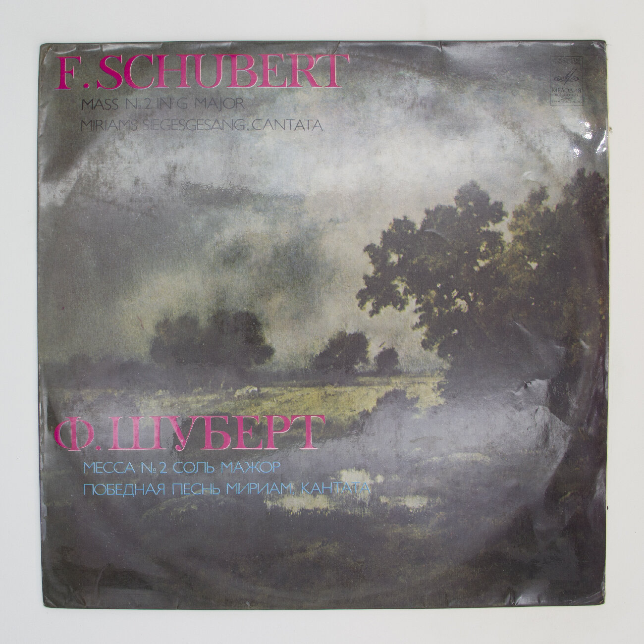 Виниловая пластинка Ф. Шуберт - Месса № 2, 1xLP, EX