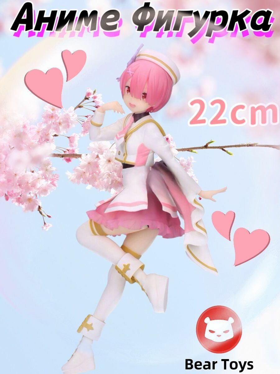 Аниме Фигурка Жизнь в альтернативном мире с нуля Рам 22cm / Re: Zero - Starting Life in Another World Anime Figuer