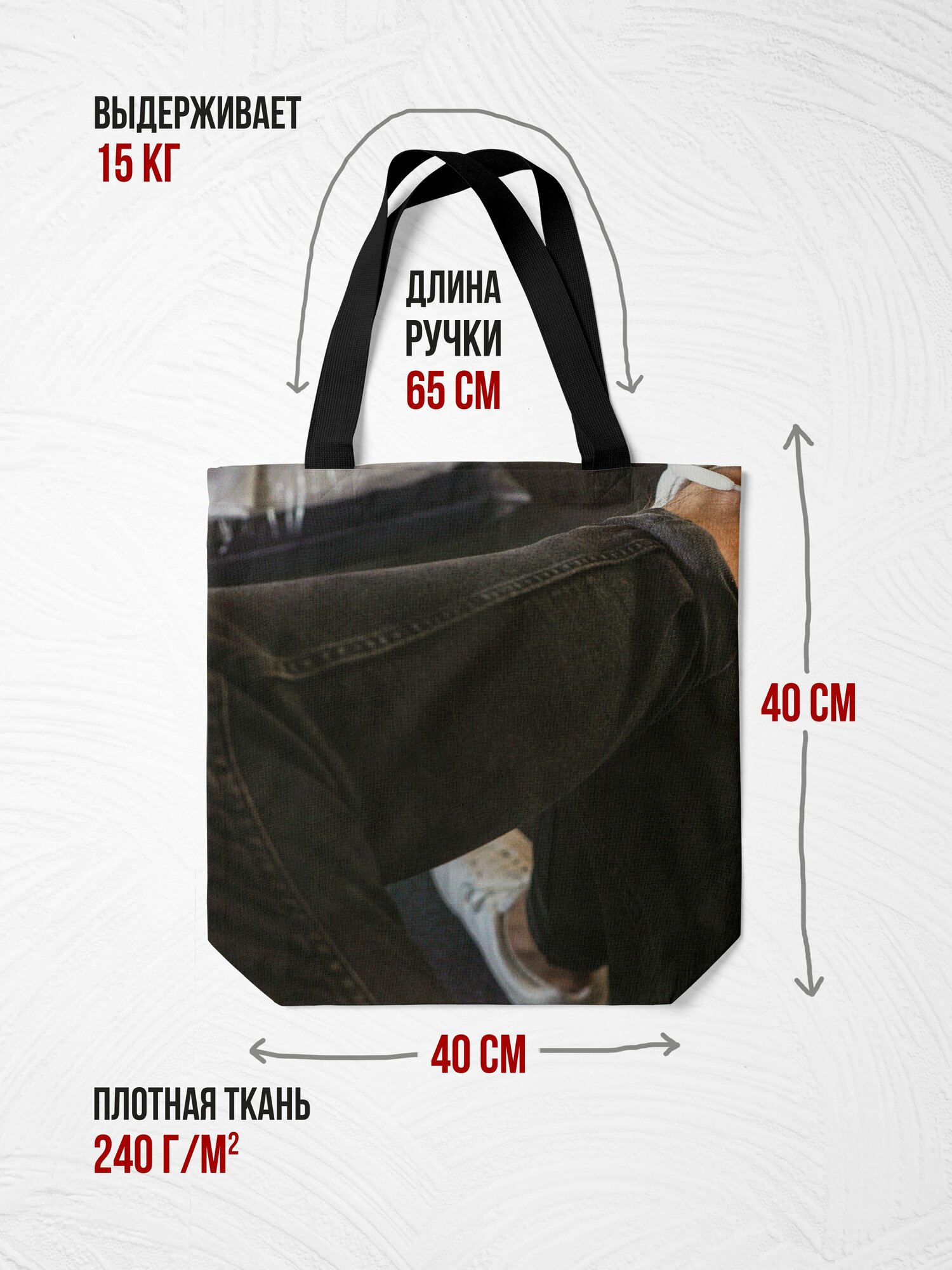 Сумка шоппер