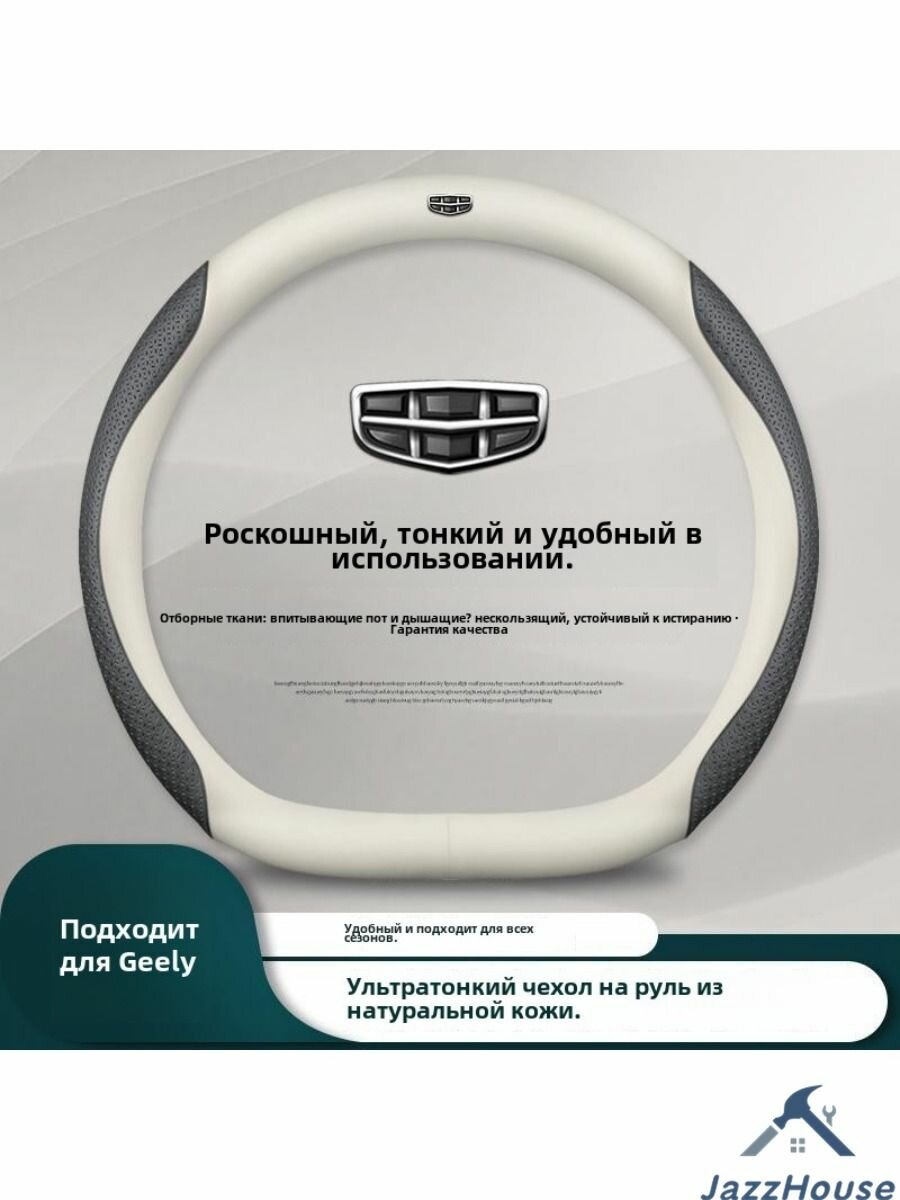 Оплетка на руль