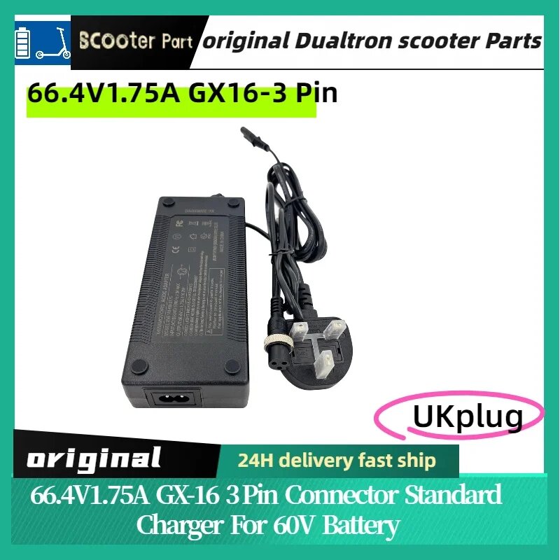 Зарядное устройство Dualtron 66.4V 1.75A GX16-3 Pin UK plug