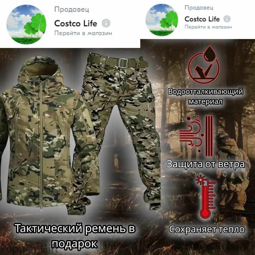 Костюм тактический Soft Shell , рыбалка , охота , мужской костюм , непродуваемый , непромокаемый , водоотталкивающий , лучший подарок мужчине