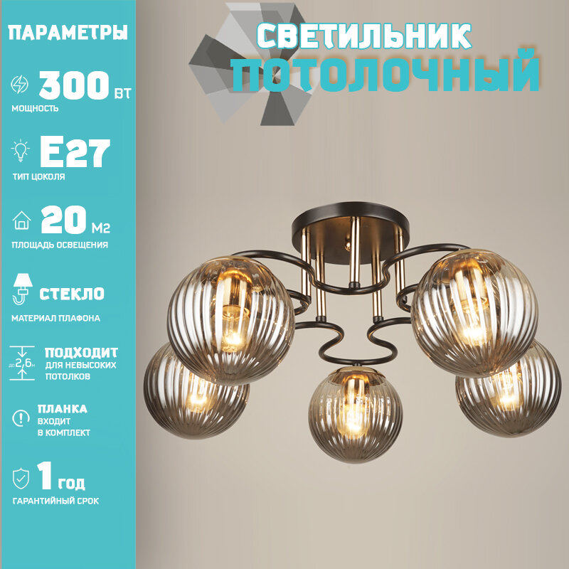 Люстра Лас Светас 78378/5 CFC+FGD