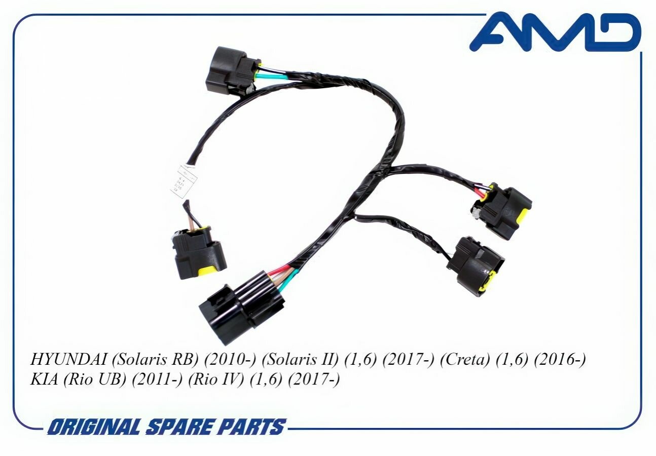 Проводка катушек зажигания для Хендай Крета, Солярис, 2, КИА Рио, 4 AMD. CL76 AMD