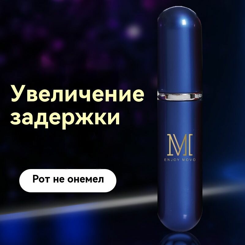 Возбуждающее средство — фото 1