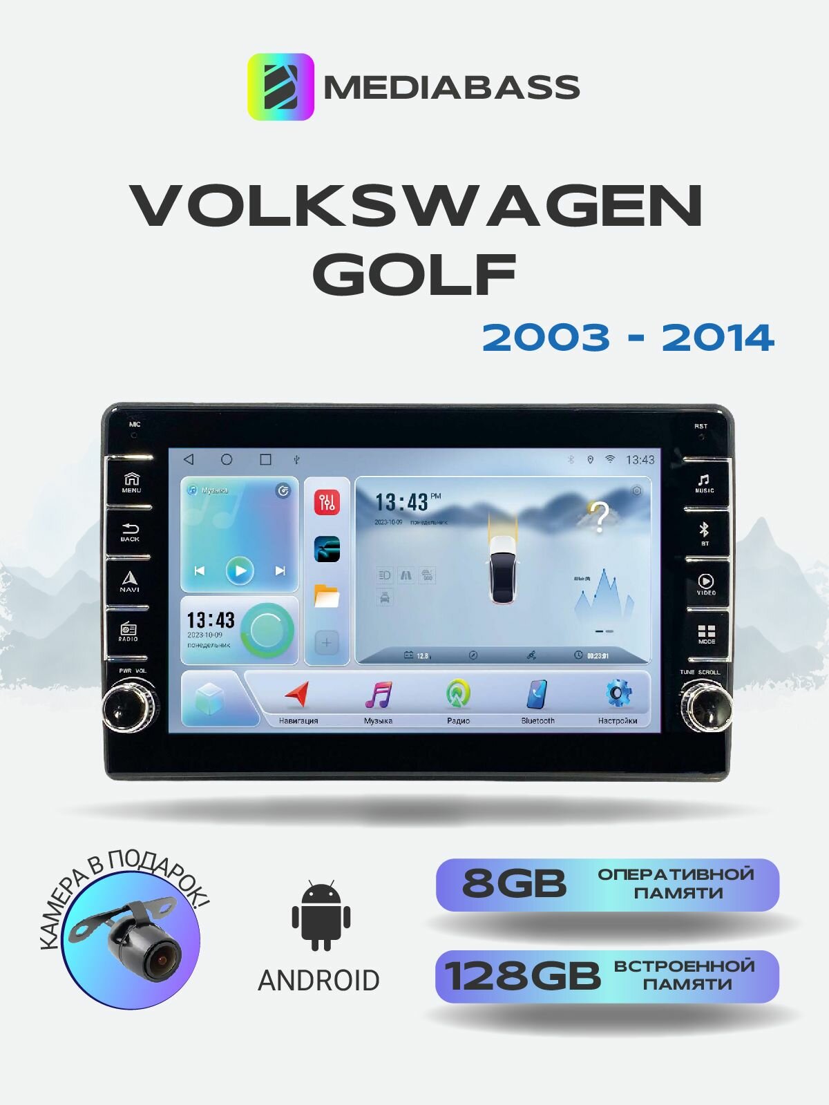 Магнитола для Volkswagen Golf 2003-2014. Андроид магнитола, 8/128ГБ. Фольксваген Гольф