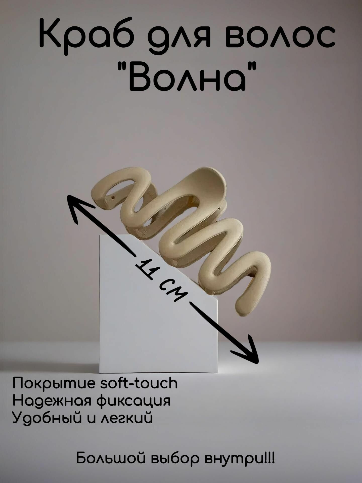 Краб для волос FreshStyle Змея серо-коричневая 13 см