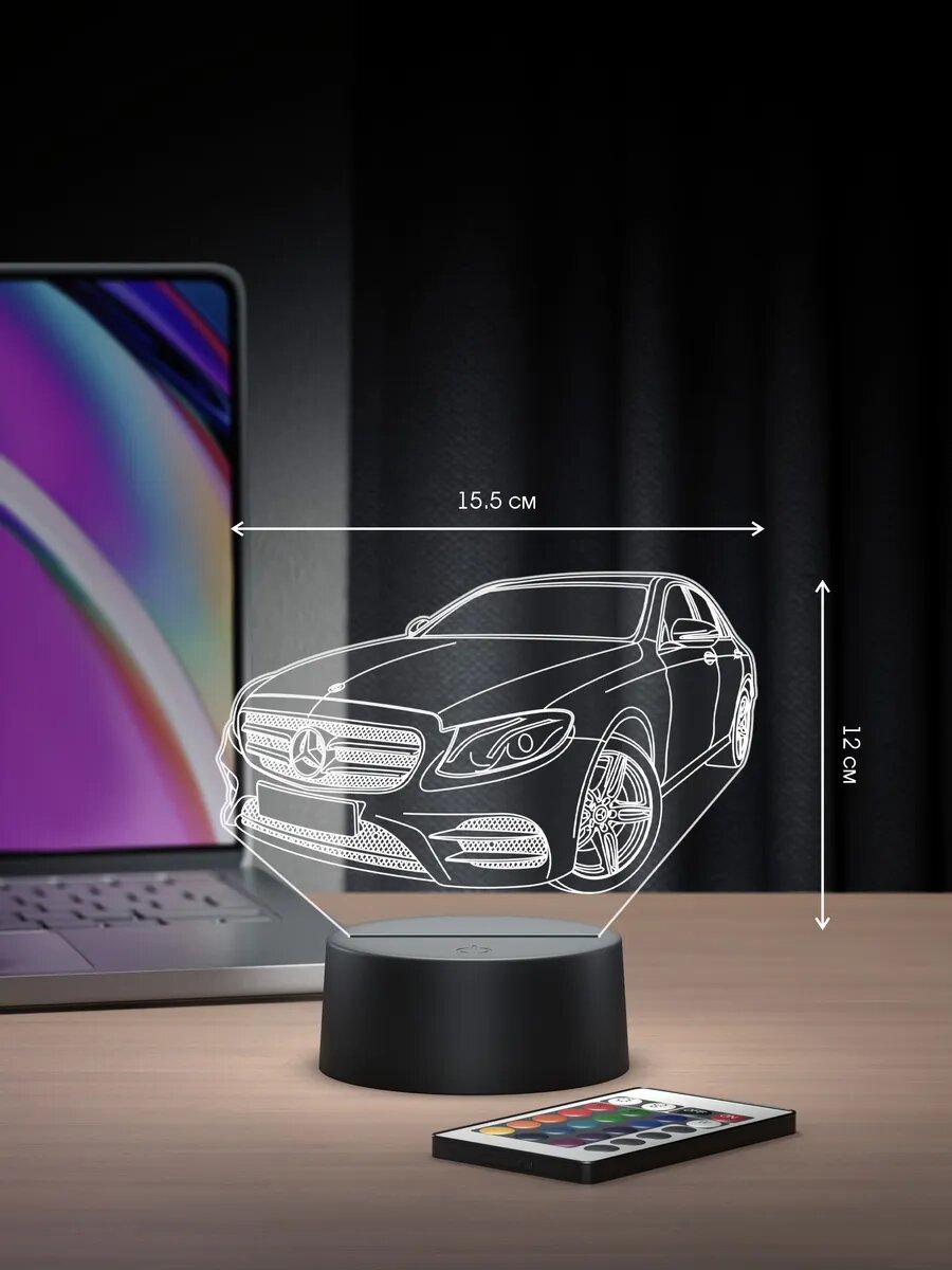 Ночник седан E-класса марки Мерседес. 3D светильник Mercedes-Benz, подарок автолюбителю.