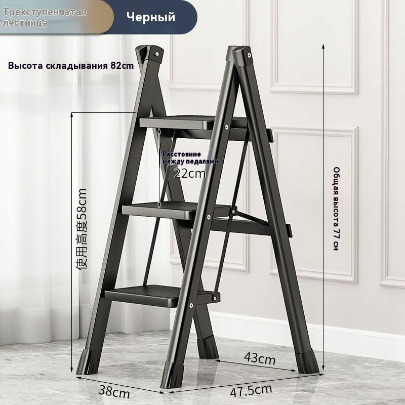 Складная лестница, черная