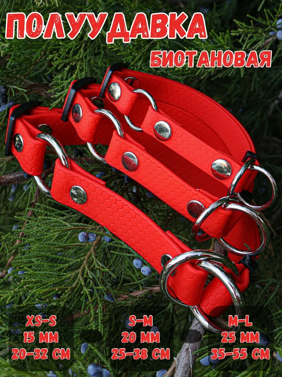 Ошейник-полуудавка биотановая 20мм (25-38см) DOG JOYS