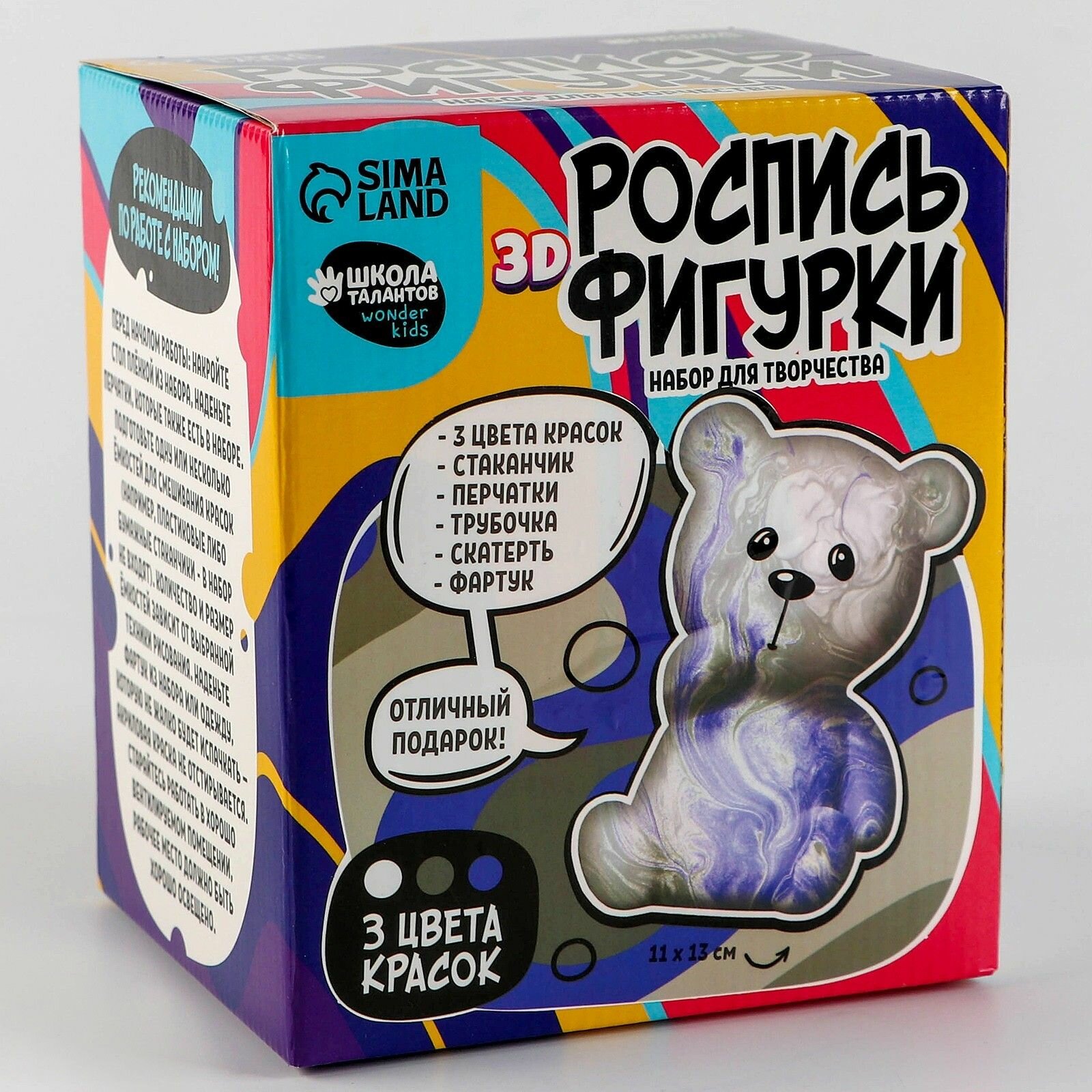 Набор для творчества Школа талантов "Медведь" рисование акрилом на пластиковой фигурке, игрушки для детей