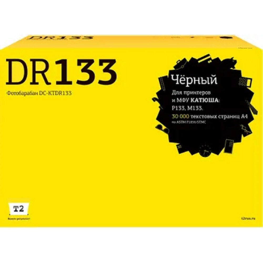 Фотобарабан DC-KTDR133 T2, для принтеров и МФУ