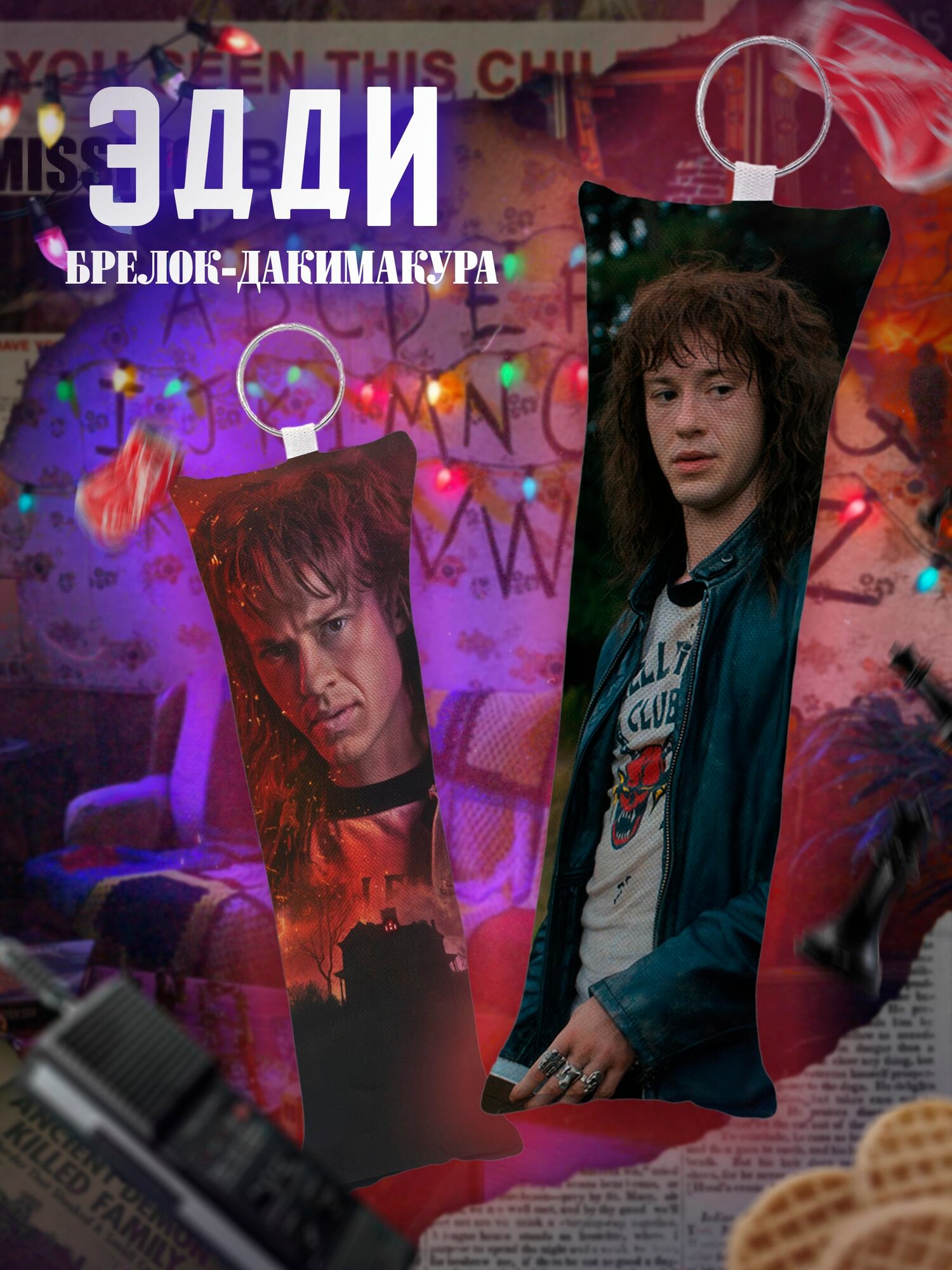 Брелок
