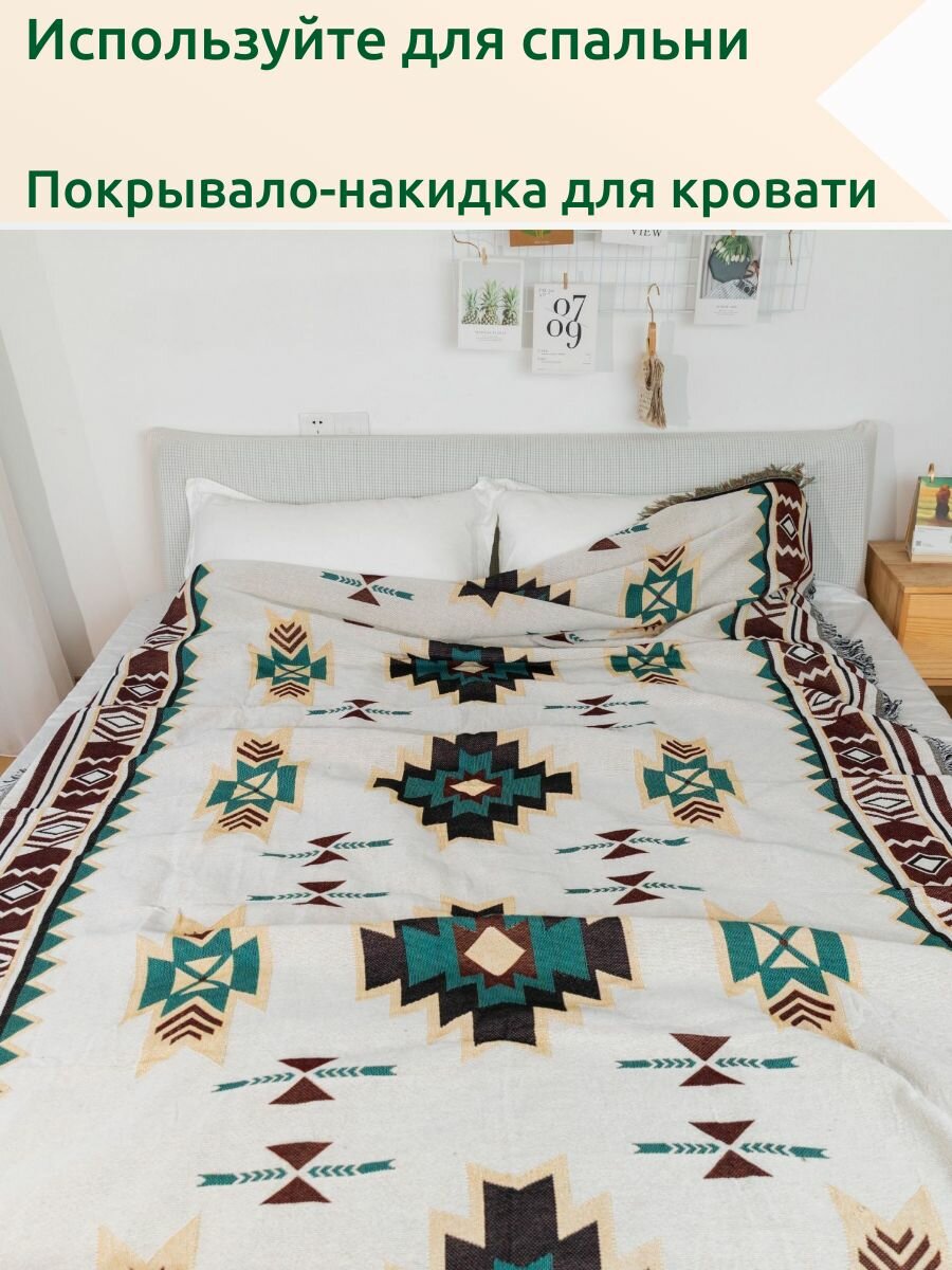 Плед 130х180 KAMAYO, хлопок, на кровать или диван