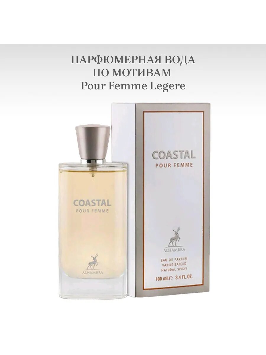 Alhambra Парфюмерная вода Coastal Pour Femme женская, 100 мл