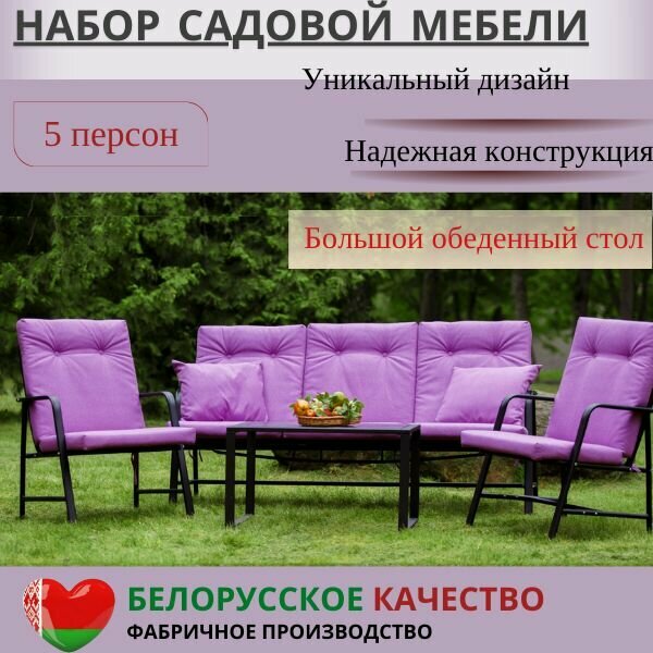 Большой обеденный стол / Набор террасной / садовой мебели Olsa Глория-2 с1195/128