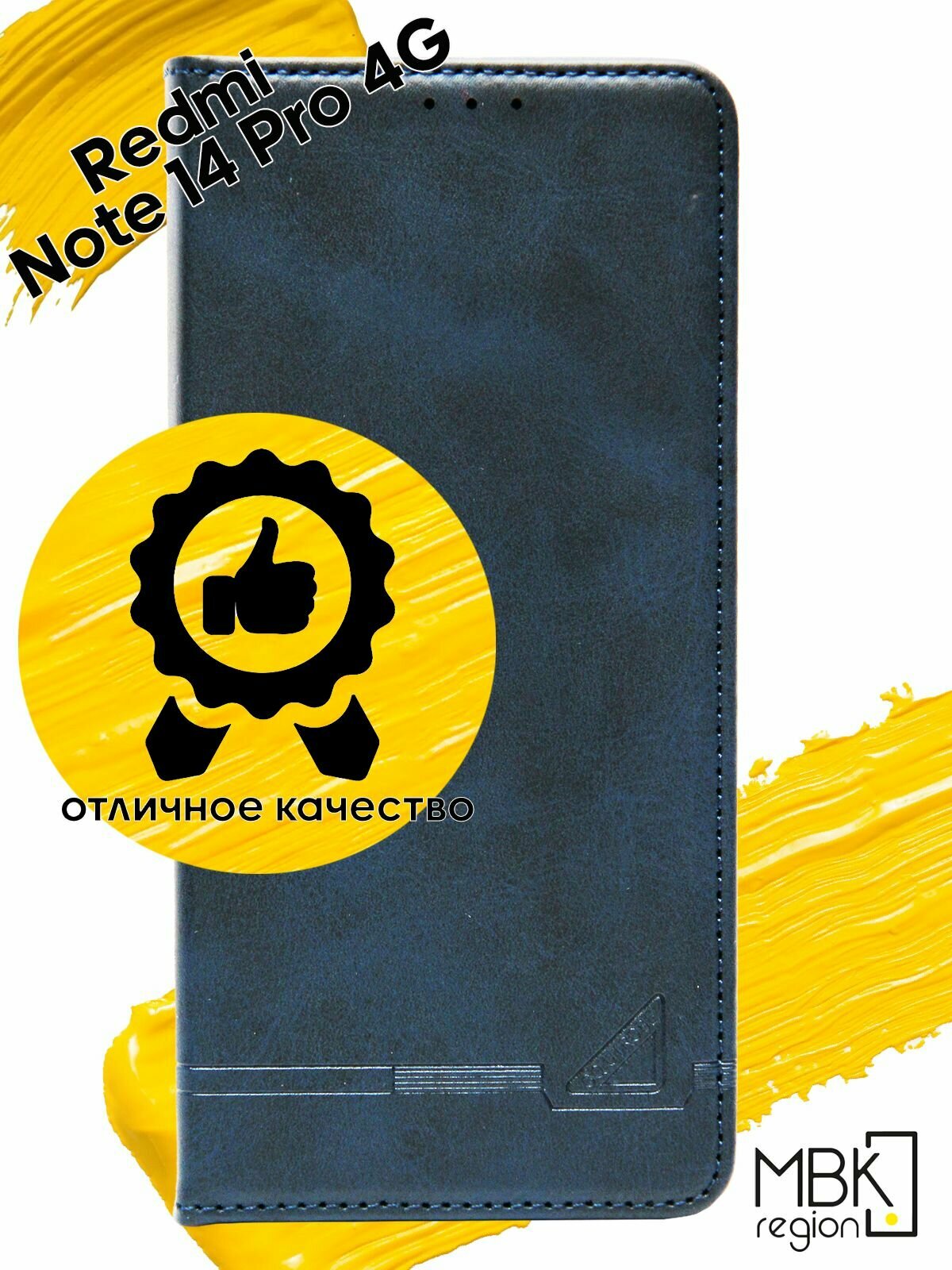 Чехол книжка для Redmi Note 14 Pro 4G / чехол на редми нот 14 про 4G GQ.UTROBE синий