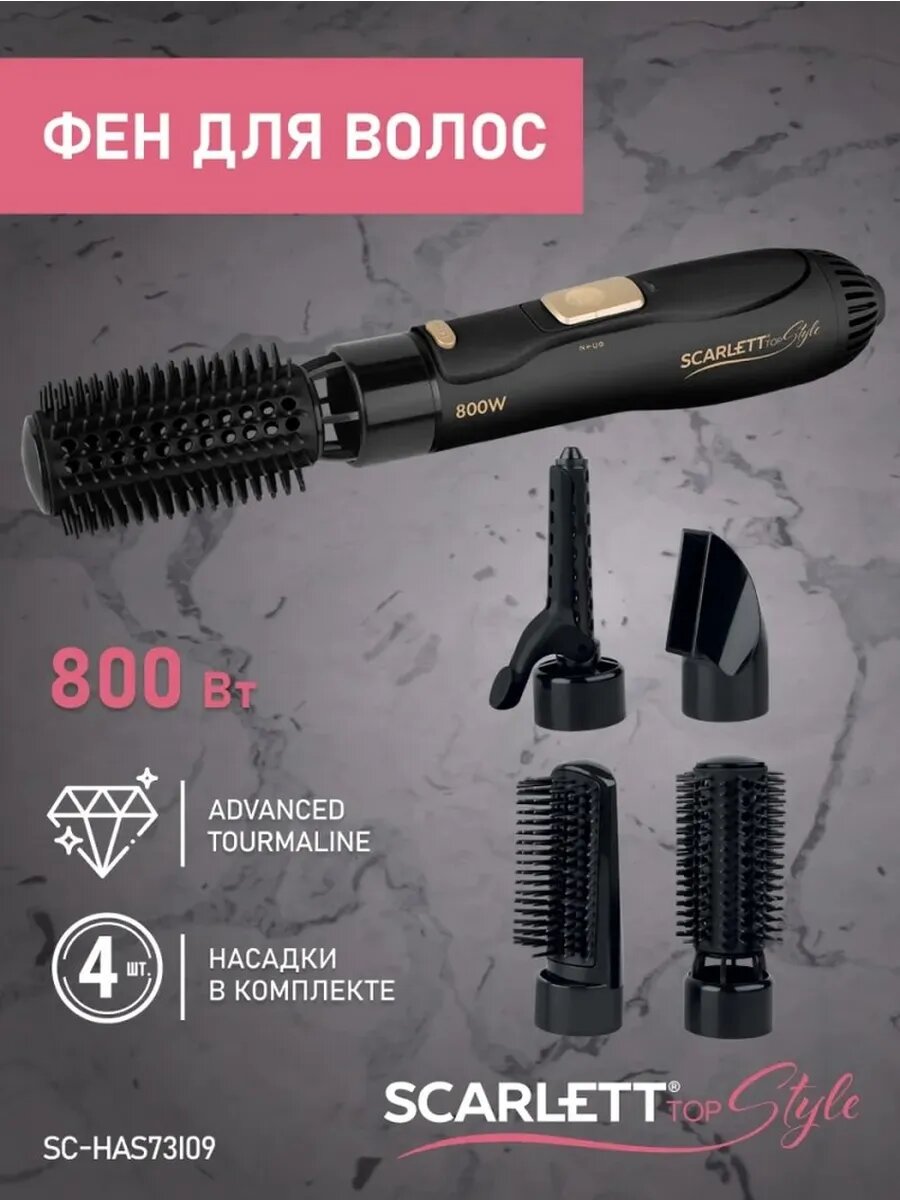 Фен для укладки и сушки волос