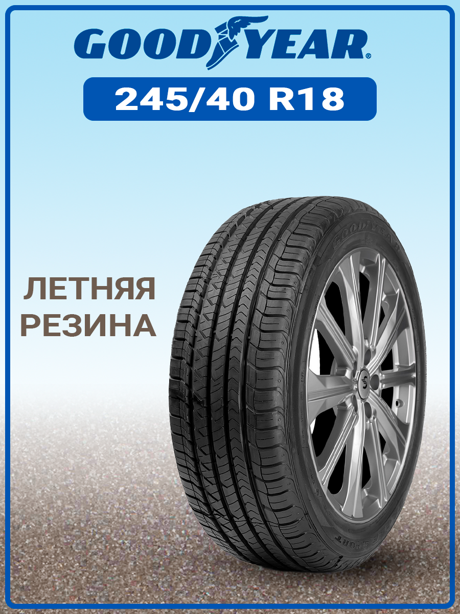 Шина летняя автомобильная GoodYear Eagle Sport TZ 245/40 R18 93W FR